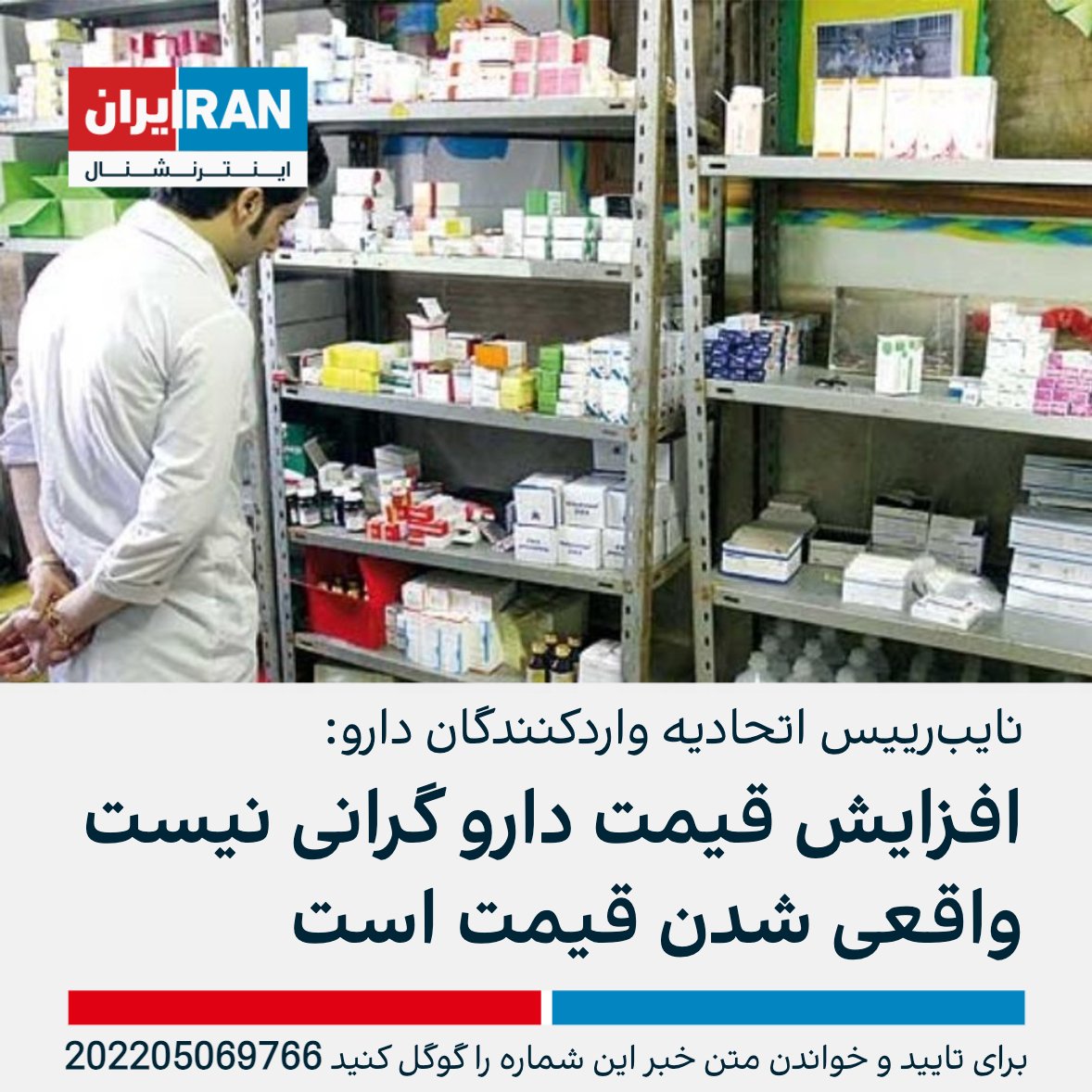 ايران اينترنشنال On Twitter مجتبی بوربور، نایبرییس اتحادیه