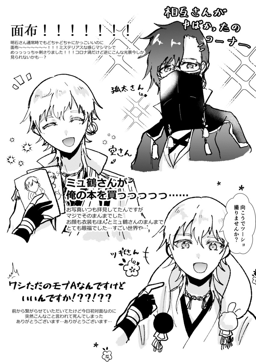 審神者います 風邪 」うぃすてりあ。10/15閃華【ア34ab】の漫画