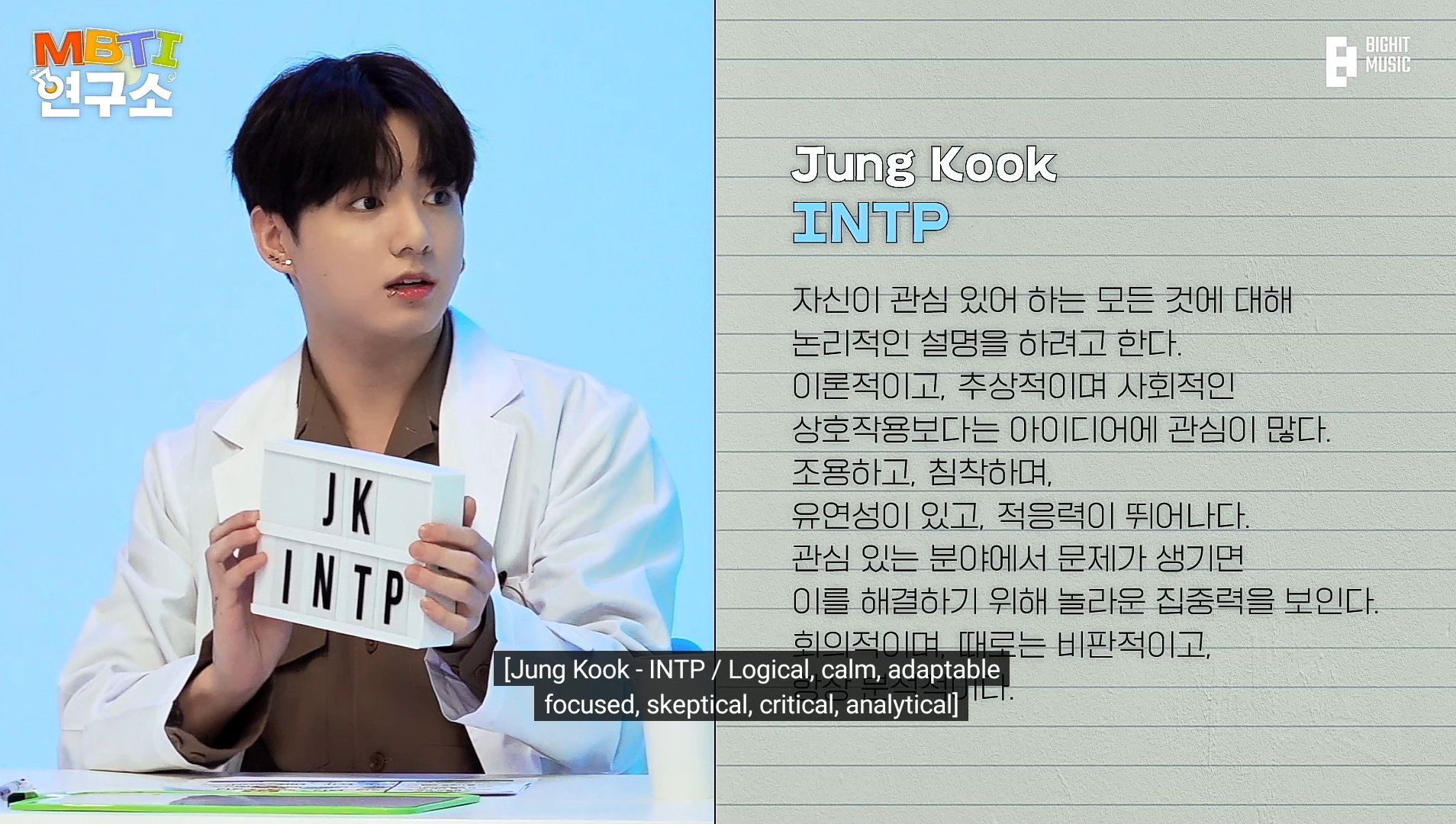 andrea ♡s bts⁷ (slow) on Twitter: "BTS (방탄소년단) MBTI Lab 1 https://t.co/gmw0LIDv6Z #BTS #방탄소년단 ...