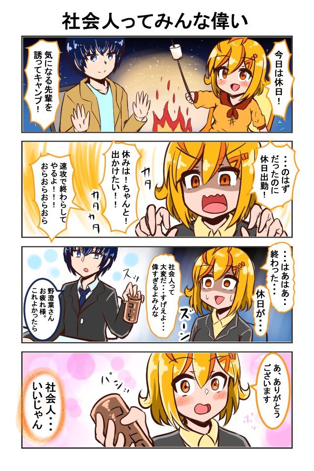 ファインモーション「URAファイナルの後、ファインモーションに告白した。(前編)#ウマ娘 #ファイン」藍ぽん@C105（日）西き38aの漫画