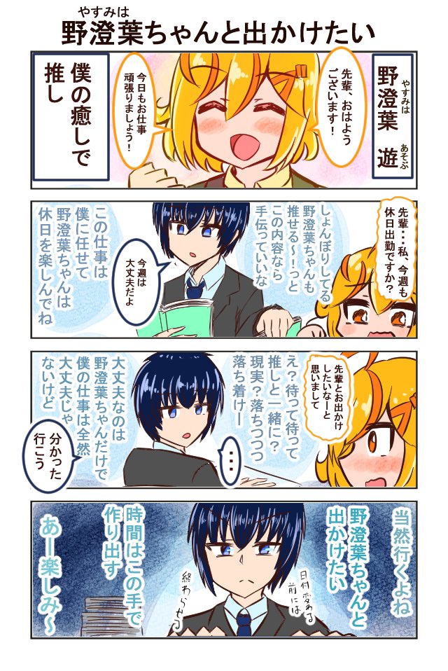 ファインモーション「URAファイナルの後、ファインモーションに告白した。(前編)#ウマ娘 #ファイン」藍ぽん@C105（日）西き38aの漫画