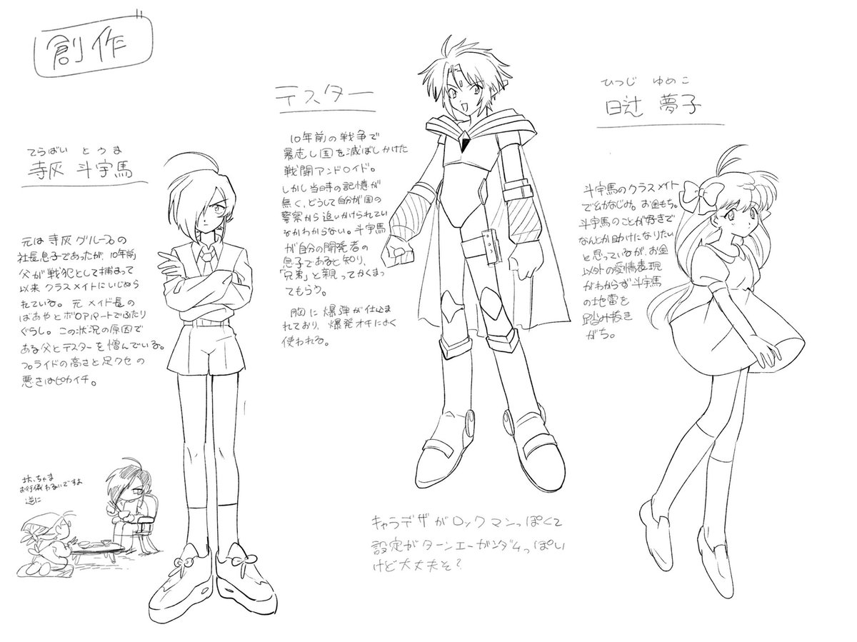 アンドロイドと恋したい (@AI_roid_) さんのイラスト・マンガ作品まとめ (28 件) - Twoucan