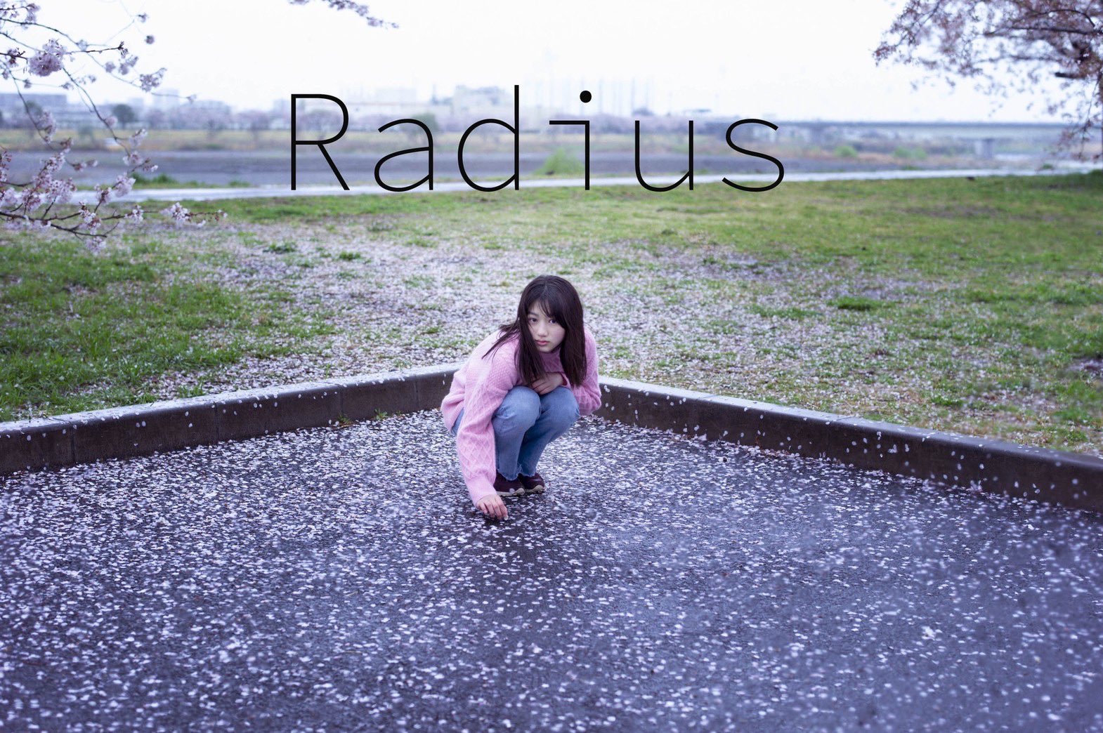 ARBRE（アーブル） on Twitter: "【葉山さら】 WEBサイト「Negative Pop」Radius（ラジウス）第3弾が公開されました🌸 ぜひご覧ください💕 https://t ...