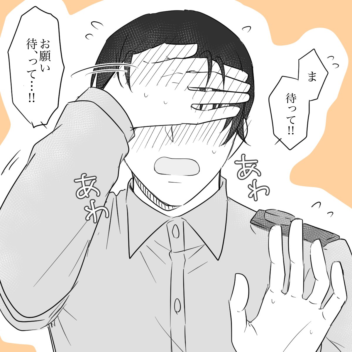 「sctなhrmt集 」3b【多忙】の漫画