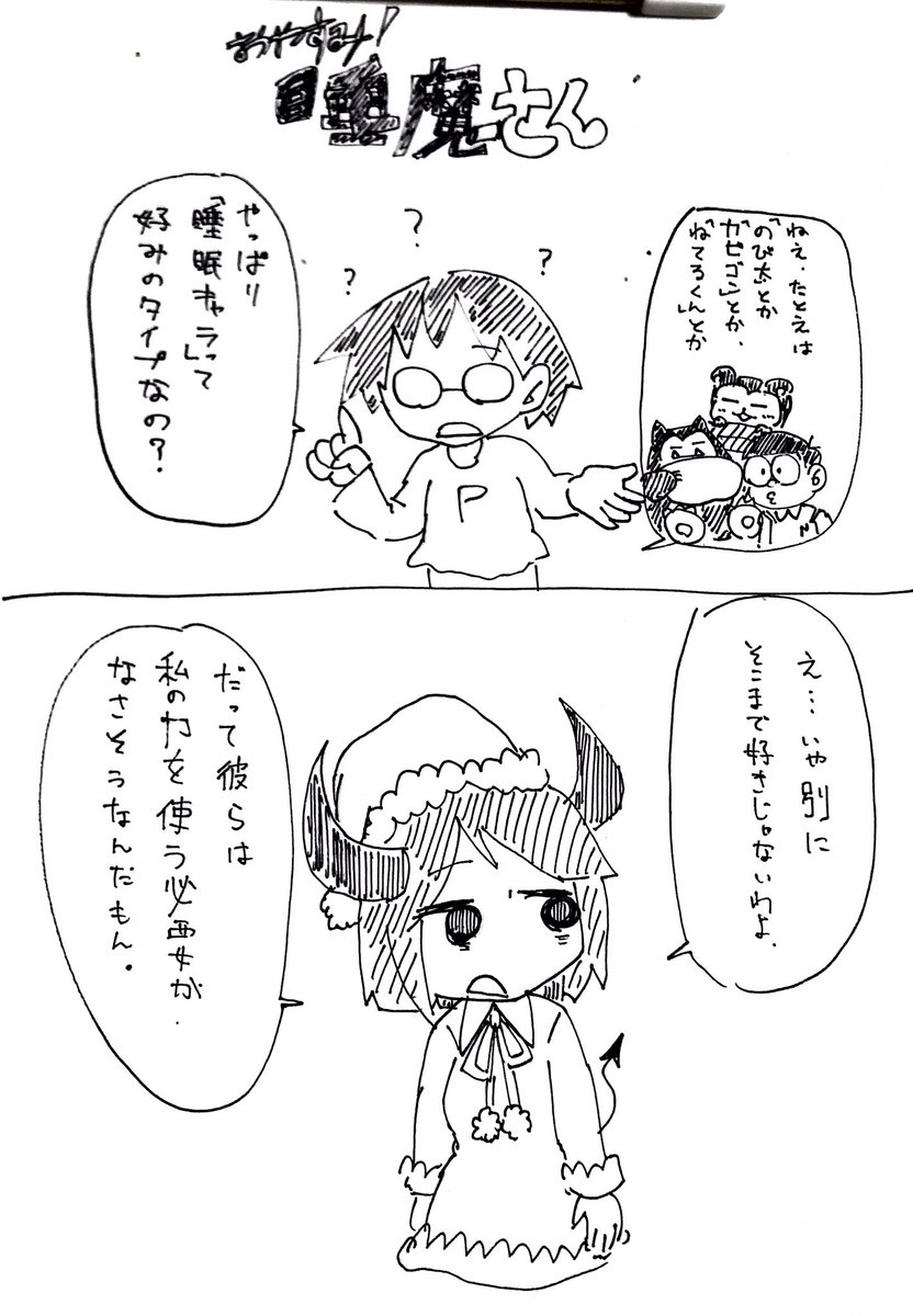 煮干P ようしつ@9/3コミティアO-49b@niboshinohitoの漫画作品一覧(古い順)(12ページ目)