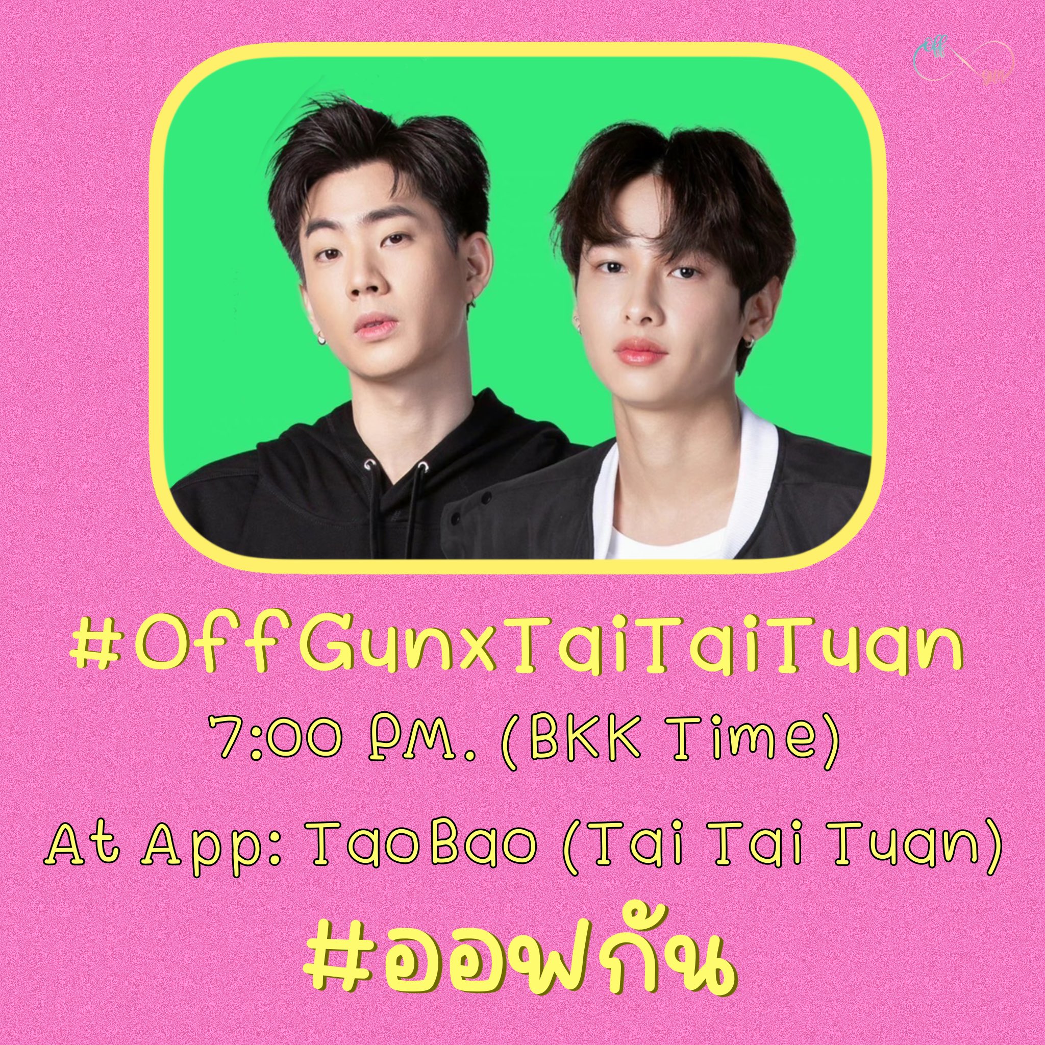 OffGun_Family on Twitter: "#เบบี๋ วันนี้พวกเรามีนัดนะ !! วันเสาร์ไม่เหงาแน่นอน มารอเจอ @off ...