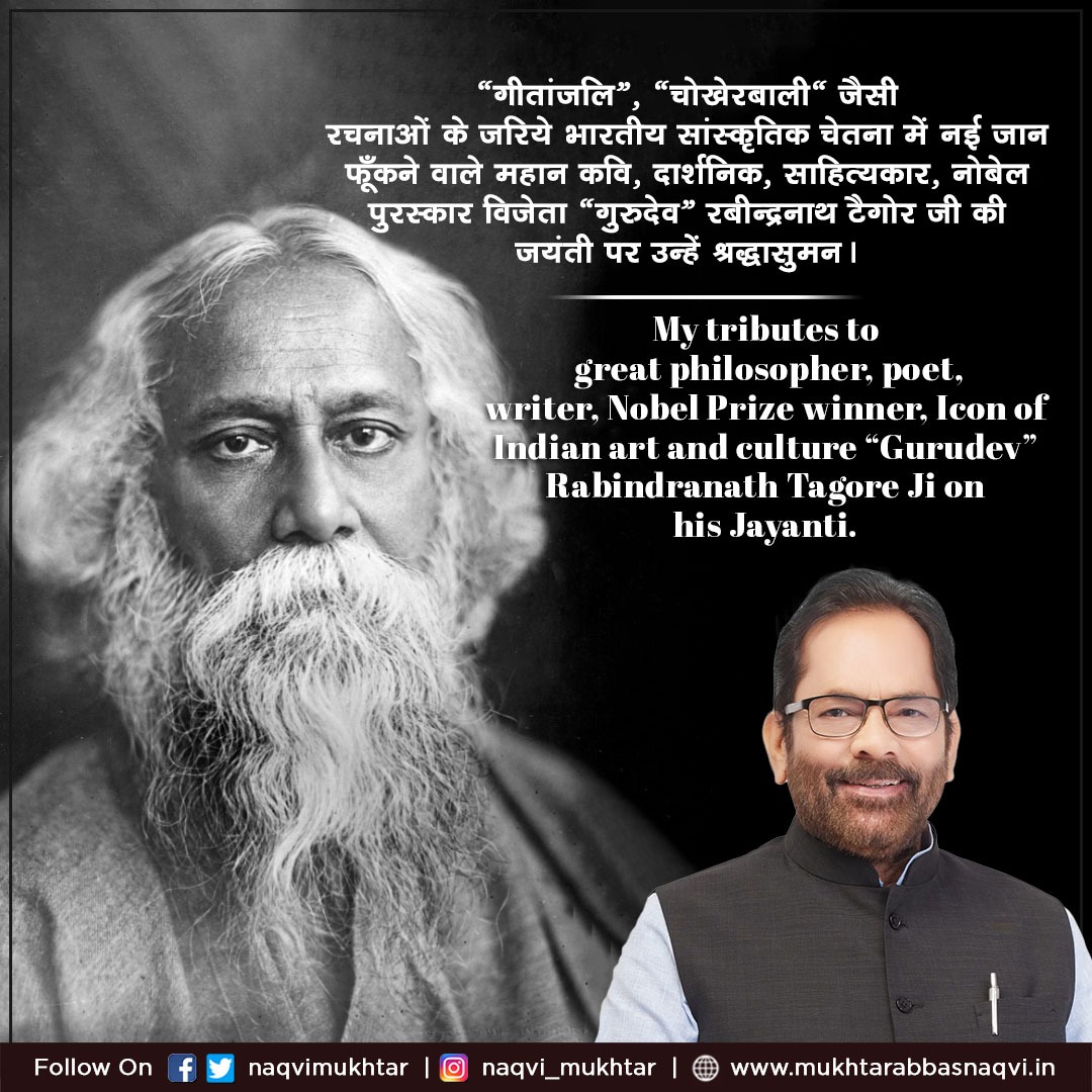 Rabindranath Tagore Quotes In Hindi