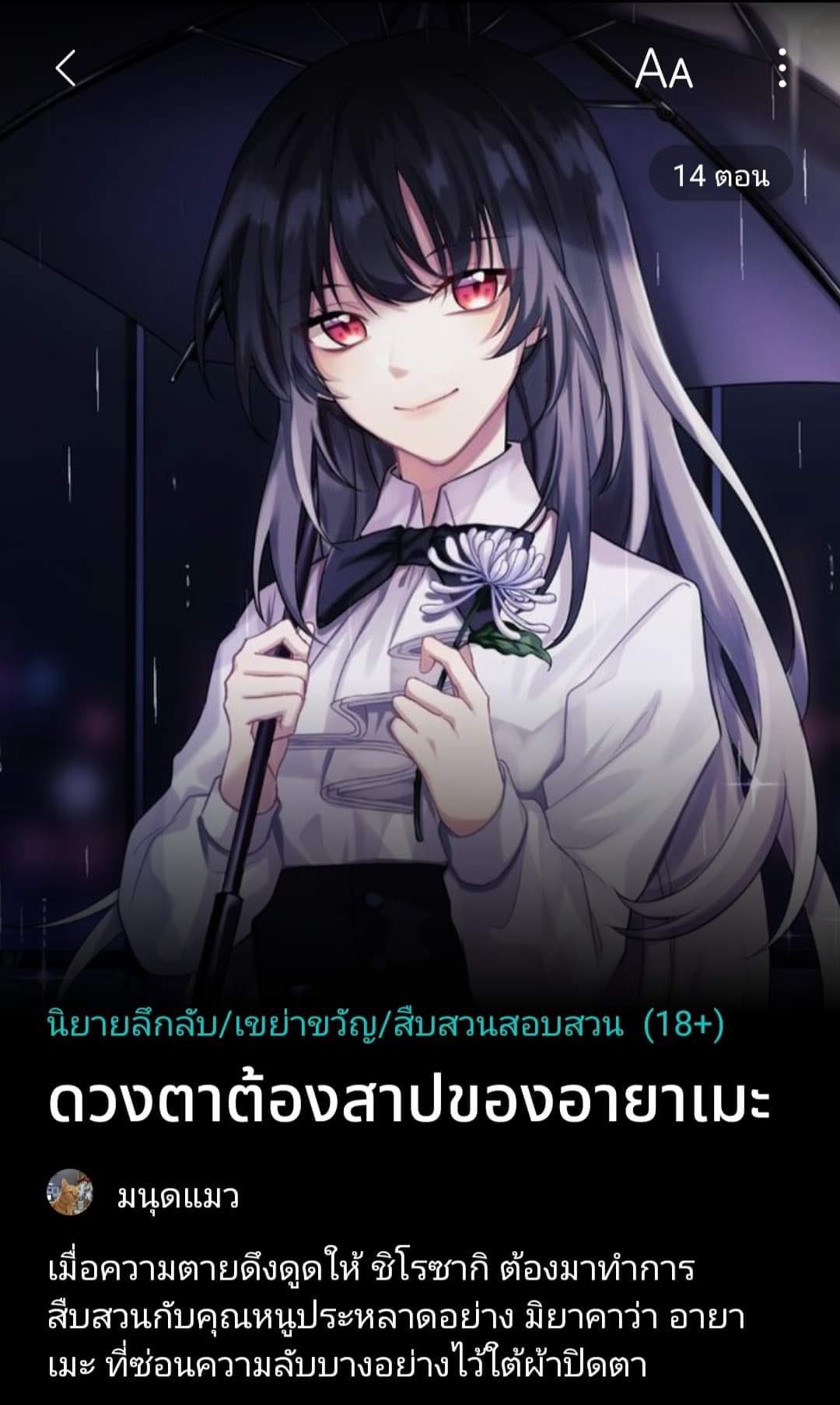 มนุดแมว-อายาเมะเปิดพรีฯ 25 นี้ on Twitter: "มาอัปเดตหมุดล่ะค่ะ สวัสดีเพื่อนนักเขียนอีกครั้งค่า ...