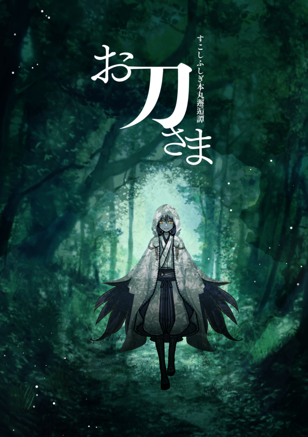 固定用】 サークル蛇瓜(へびうり)/鳥子 Pixiv:https://t.co/uJS8rsRRQg 📚書店委託 」鳥子＠12.3 COMITIA146🍘西2ホール_N08a NYXの漫画