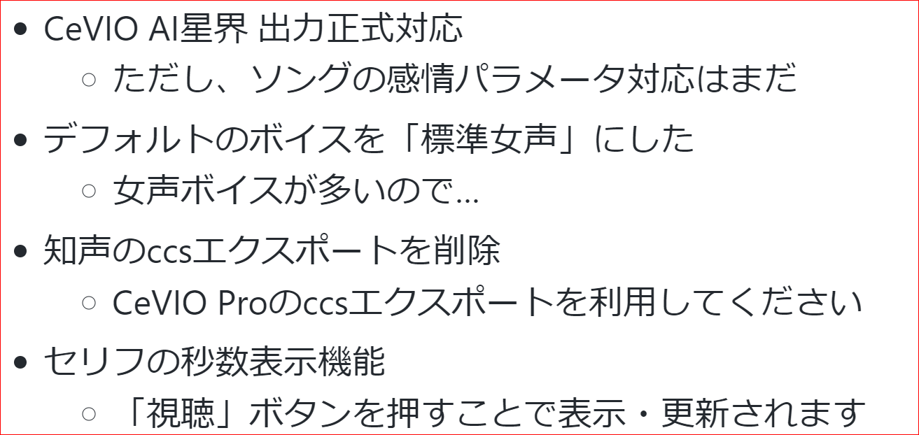 いぬいぬgames On Twitter Nodoame 先行公開版 V0 3 0 Alpha 20 公開です! ・ Ai星界 出力対応