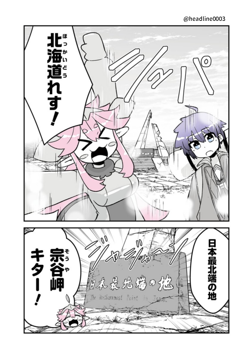 2/3) 」studioHEADLINE@7月10日『魔女ノ結婚』最終3巻発売、『終わるセカイの修学旅行』連載中の漫画