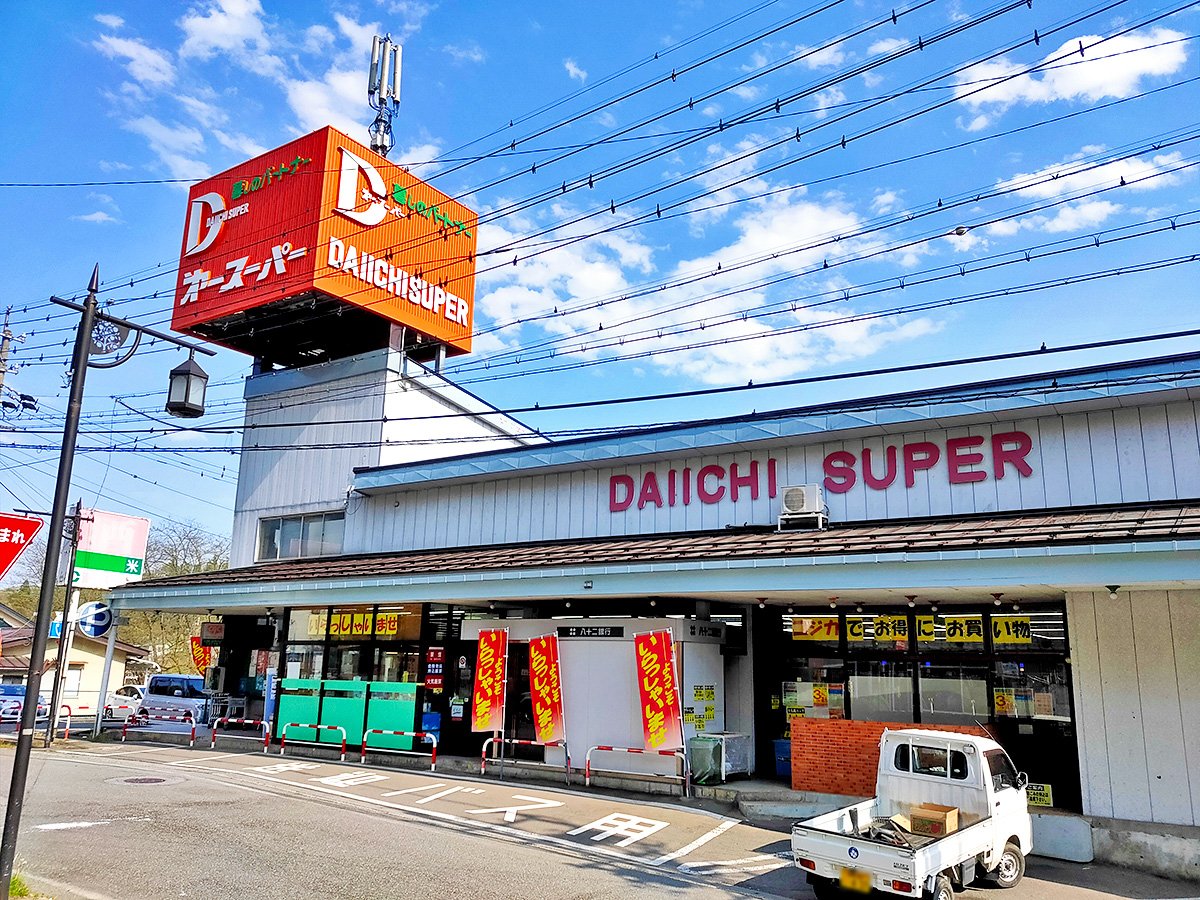 j-rakuda on Twitter: "全日食とCGC両加盟の第一スーパー飯綱店 国道18号線沿いも客層はおおむね周辺住民とも見える。平成の懐かしさを感じる良き小型店。高低差を活かした地下 ...