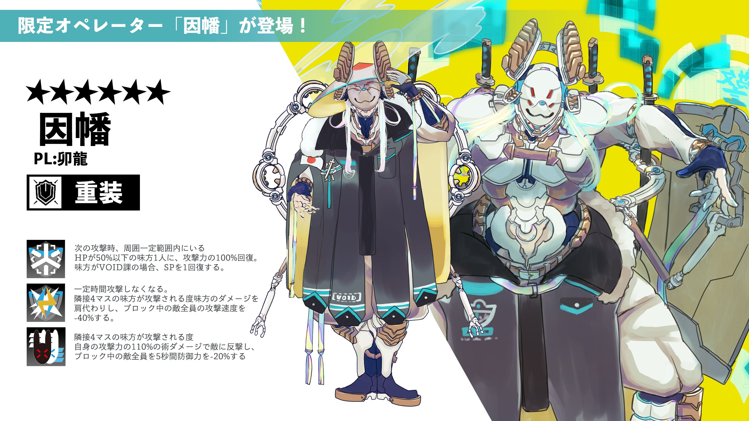 卯龍@ゲムマ春企画Boothにて開催中 on Twitter: "『──小官は貴公の盾だ。存分に駆けませい』 ニホンノウサギモチーフの医療タンクことVOID HO2 「因幡」。 ベビーフードで ...