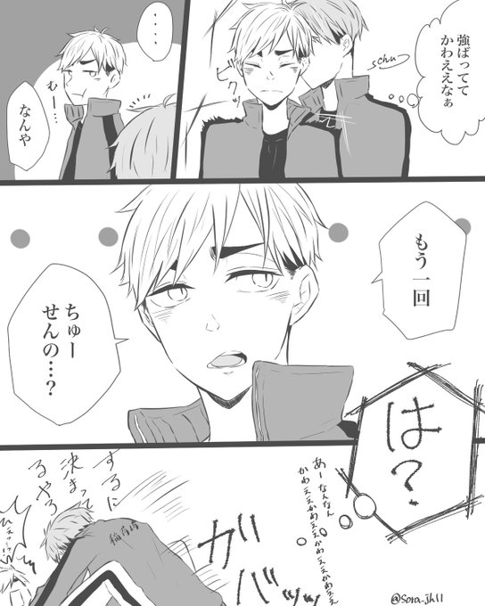 初参加させていただきます！ お題『もう一回』 @osaatsu_hq.. | そら さんのマンガ | ツイコミ(仮)