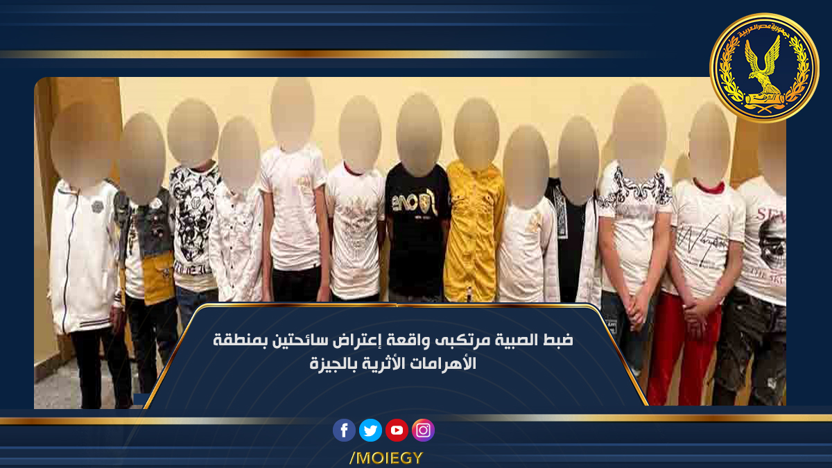 وزارة الداخلية On Twitter وزارة الداخلية كشف ملابسات تداول مقطع