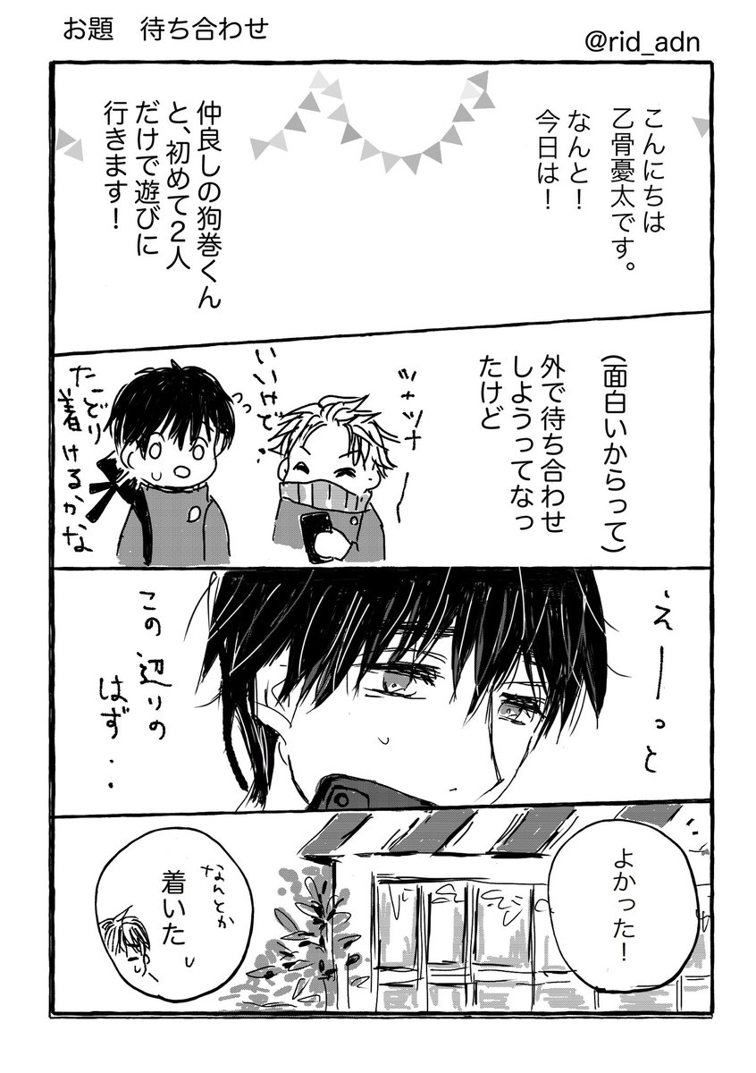 うなな@rid_adnの漫画作品一覧(古い順)