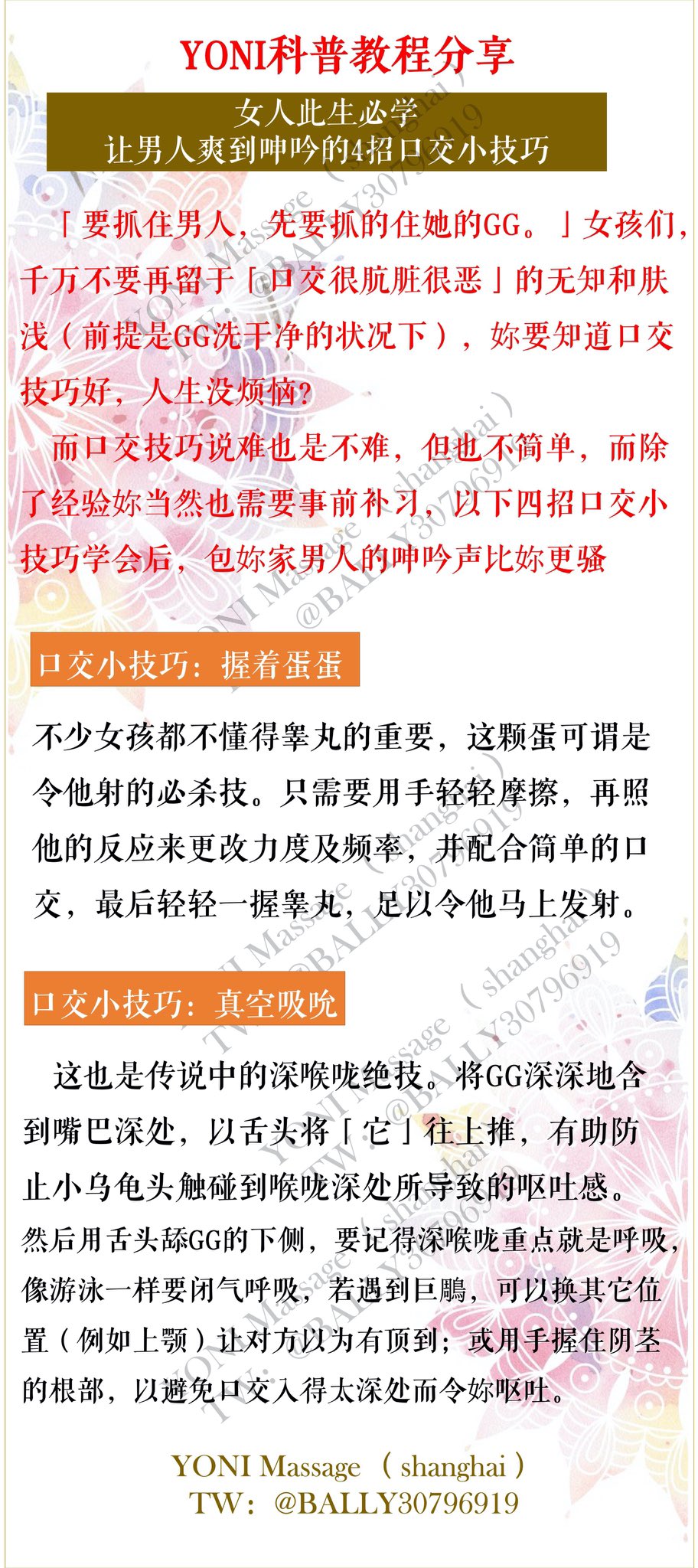 A埃托奥 On Twitter 口交技巧好人生没烦恼! 女人此生必学,让男人爽的呻吟的口交技巧。 829bohmy96 Twitter