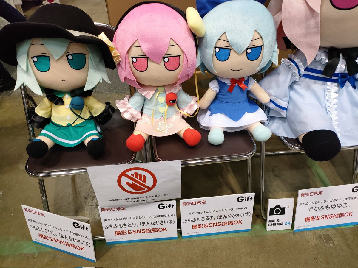 【閒聊】新big fumo 幽幽子、中型古明地姉妹、⑨商品化決定!? fumo新角色公開 @東方Project 系列 哈啦板 - 巴哈姆特