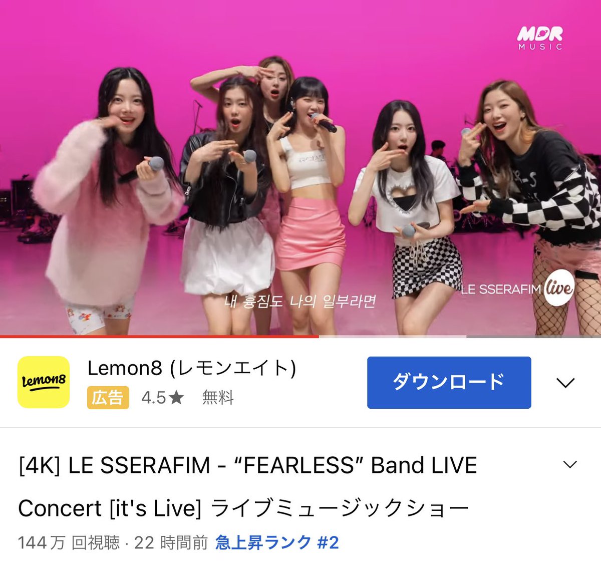 220508 LE SSERAFIM-“FEARLESS” Band LIVE Concert [it's Live] at #2 in ...