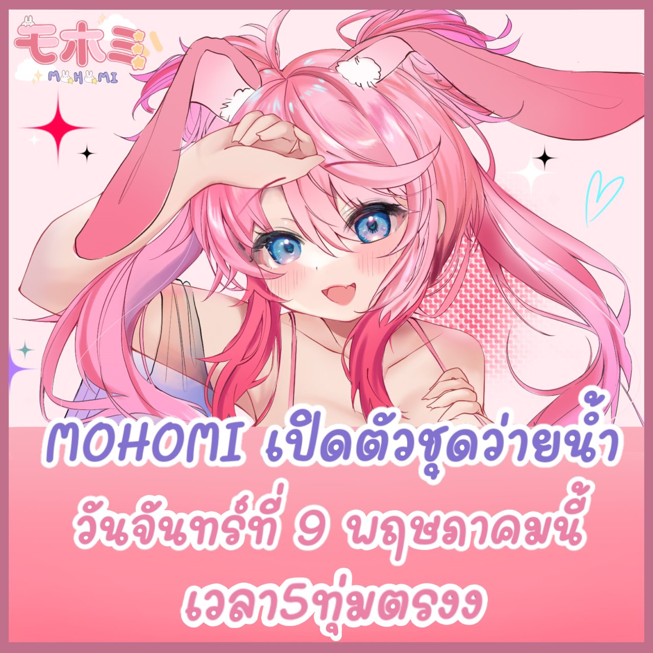 MOHOMI VTuberTH on Twitter: "3พันซับแล้วด้วยยย มาขนาดนี้ก็ดีใจแล้ว ขอบคุณทุกคนมากๆนะคะ อยู่ ...