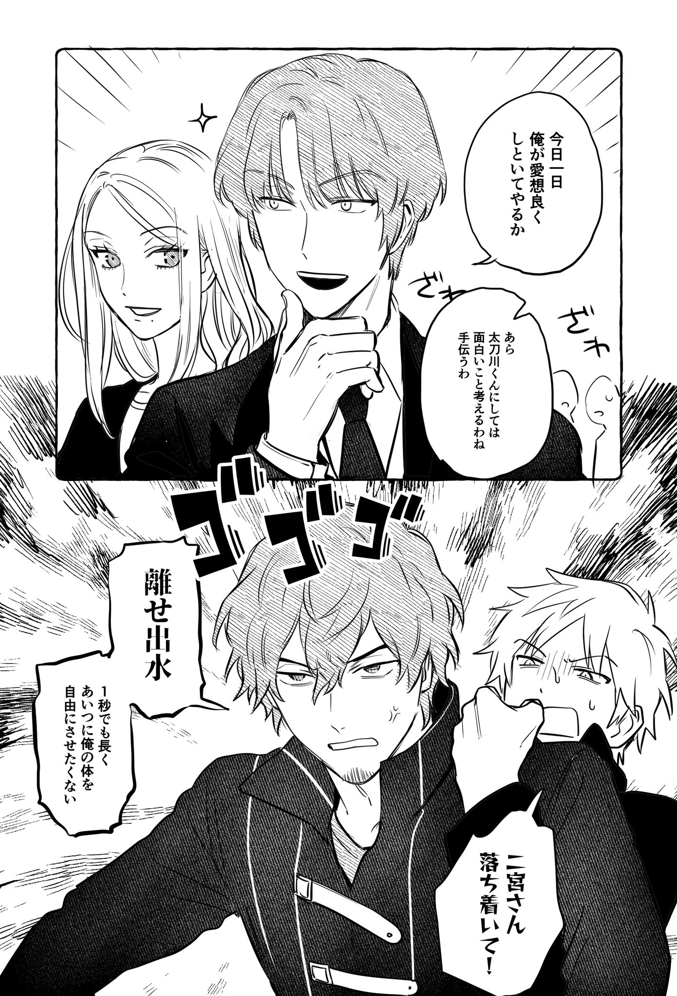 16 東5ネ06b On Twitter 拙者、入れ替わりネタ大好き侍と申す Xov20mmagp Twitter