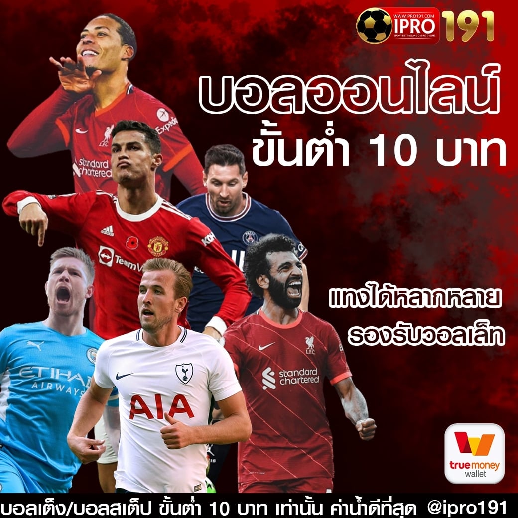 บอลไทยออโต้ on Twitter: ""🏆 จ่ๅยจริง กๅรเงิuมั่นคง ฝๅก-ถoน 24 ชม.⌚️ 🎊มีแอดมินบริการตลอด 2️⃣4️⃣ ช ...