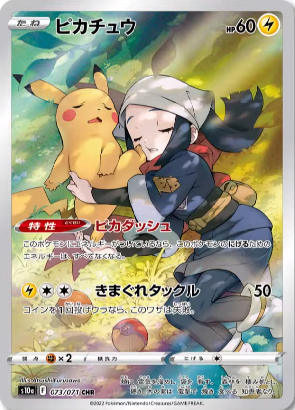 Pokemon Legend Cards