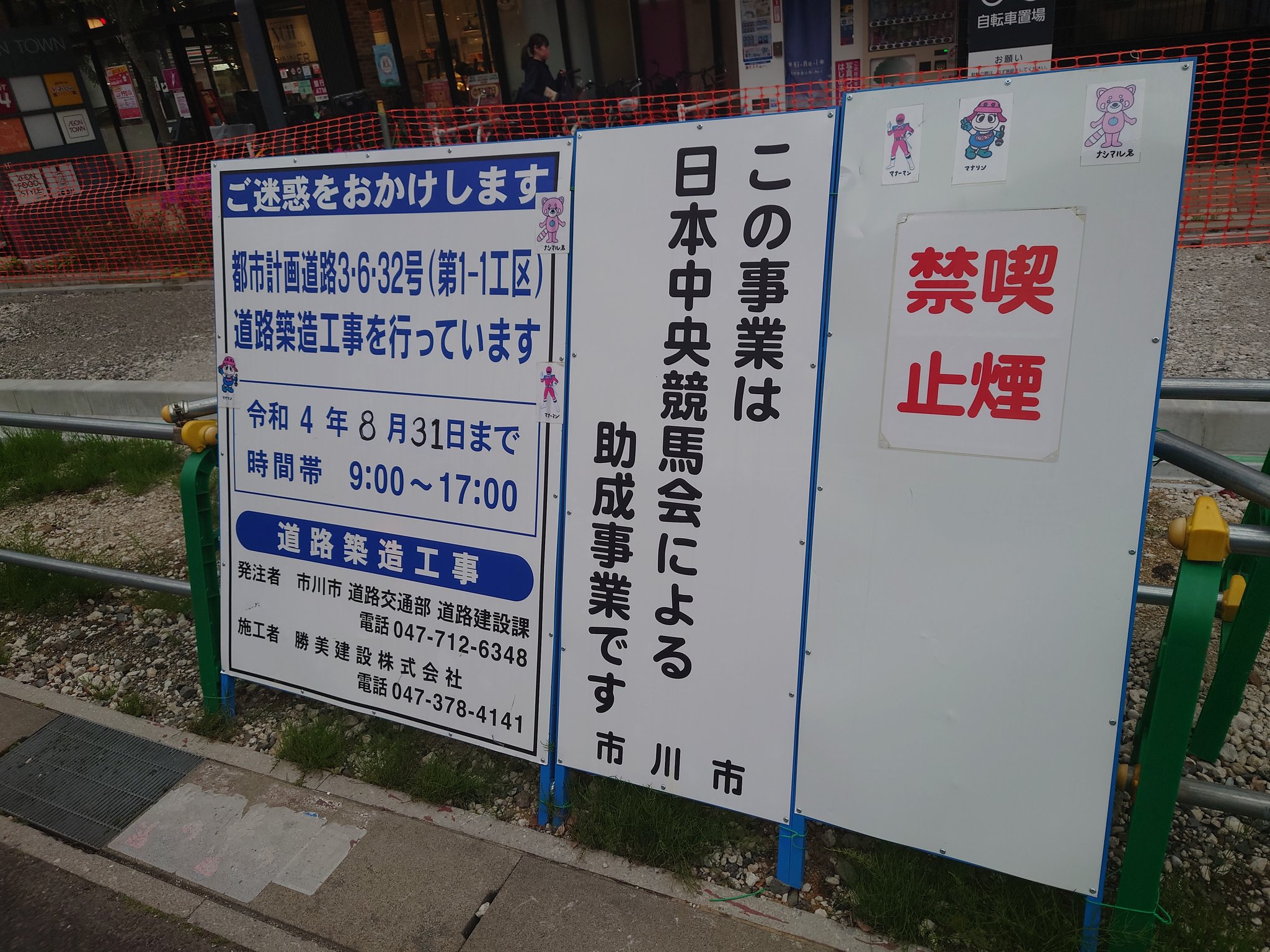 hamanasu on Twitter: "オタクが負けた金で道路ができるらしい https://t.co/a0NYkuD6HE" / Twitter