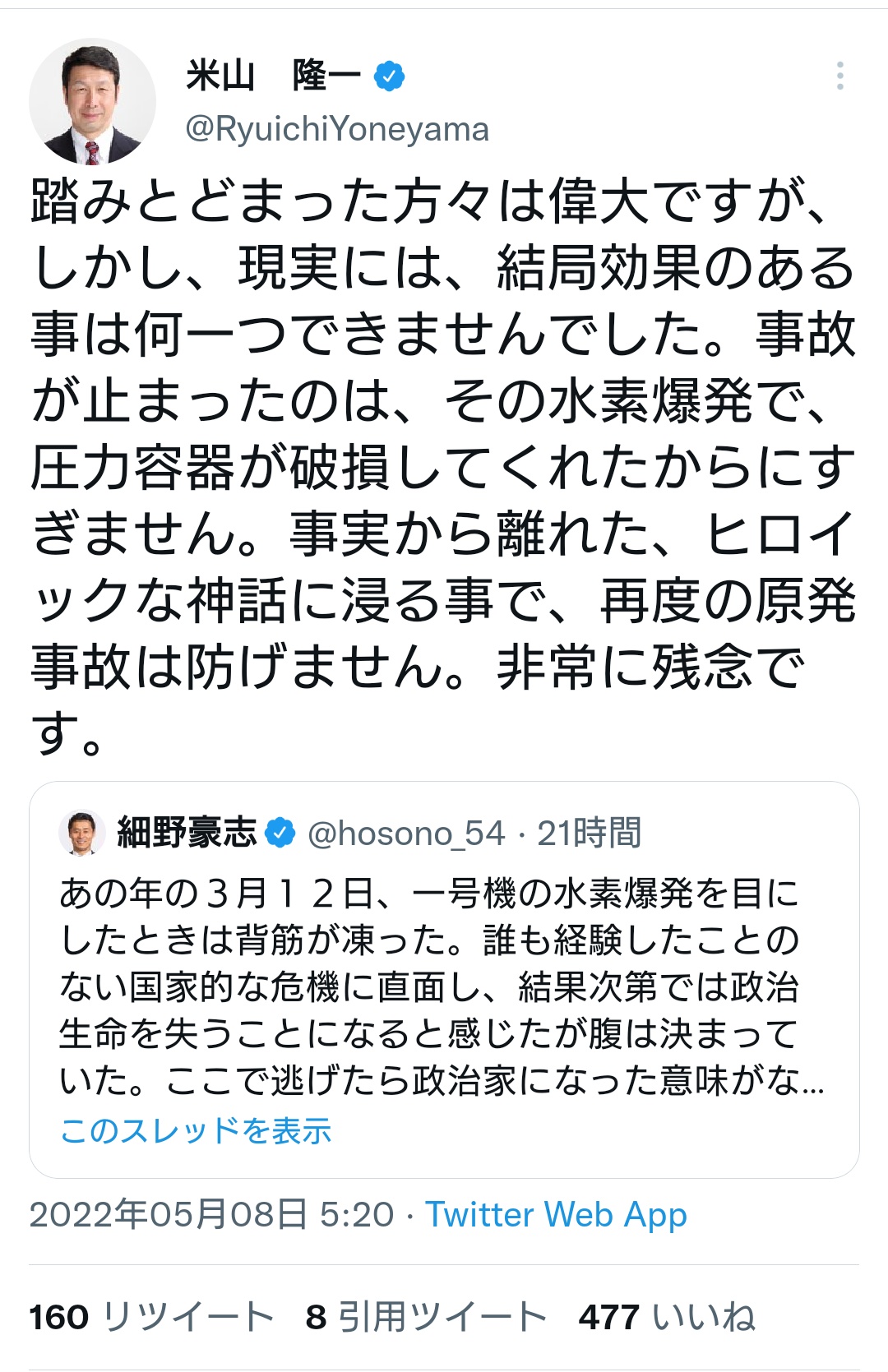 知念実希人 小説家・医師 on Twitter: "RT @arthurclaris: おっ、明らかな間違いを指摘したらブロックされましたよ。 https://t.co/uprLXH2tuZ ...