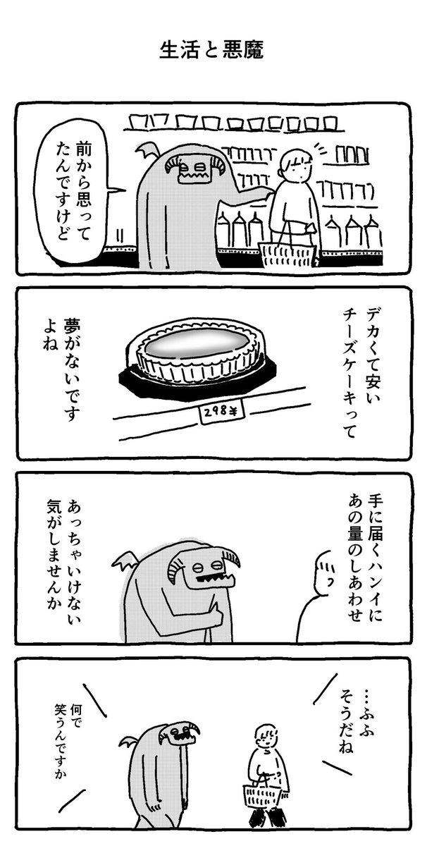 お知らせ】 本日発売の月刊少年シリウスに『散歩する女の子』出張掲載してます!今までの話をより抜きで載せてもらってます」スマ見@COMITIA148_M50aの漫画