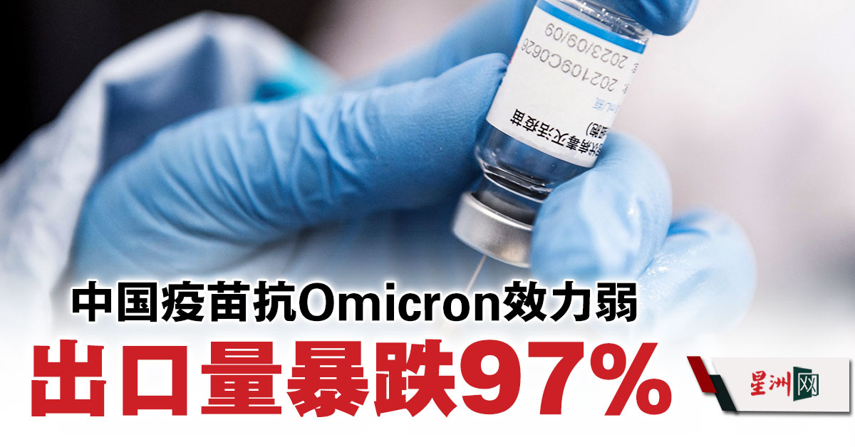 Sin Chew Daily 星洲日報 on Twitter: "专家指中国制造的疫苗多属灭活疫苗，保护力比mRNA疫苗弱。 #星洲日报 #sinchew 下载全新星洲网APP： Google ...