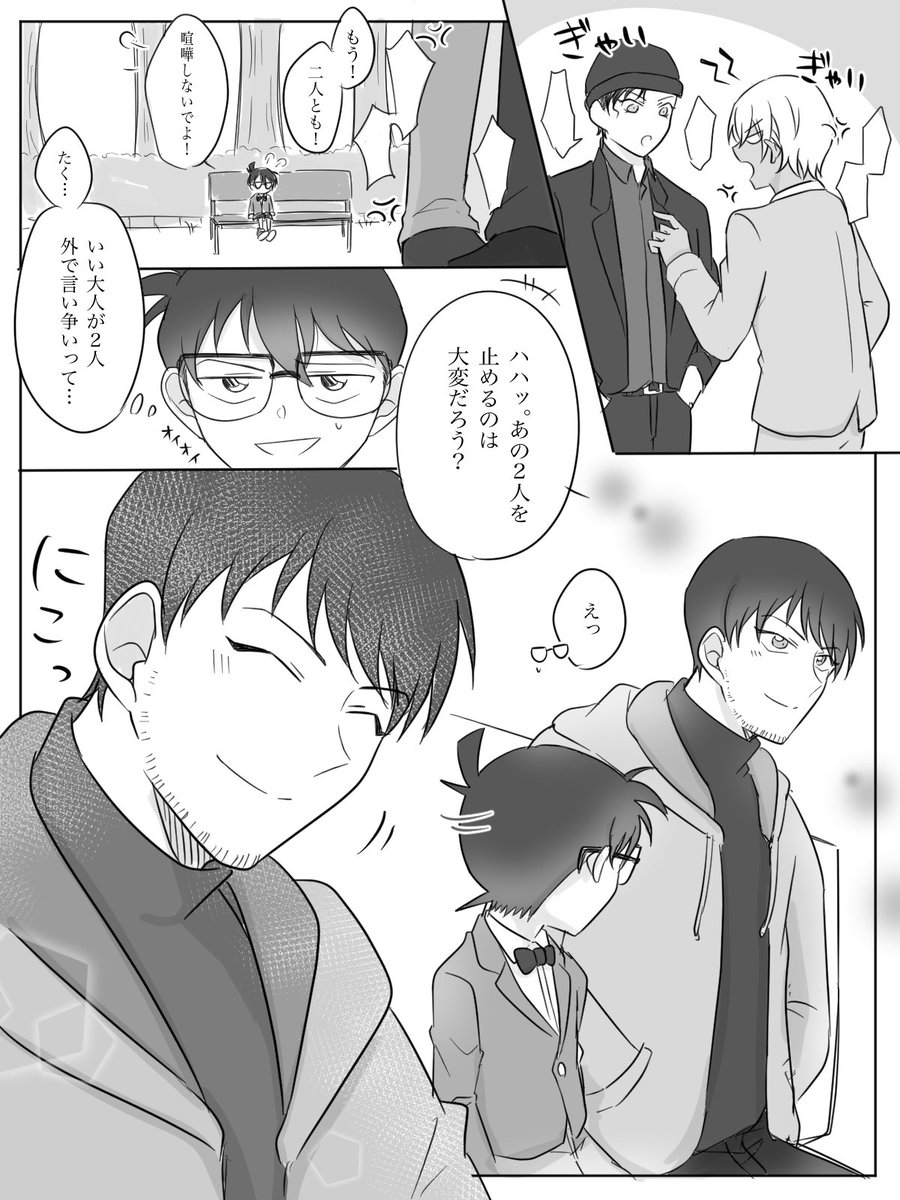 「sctなhrmt集 」3b【多忙】刀傷済⚔️🌸の漫画