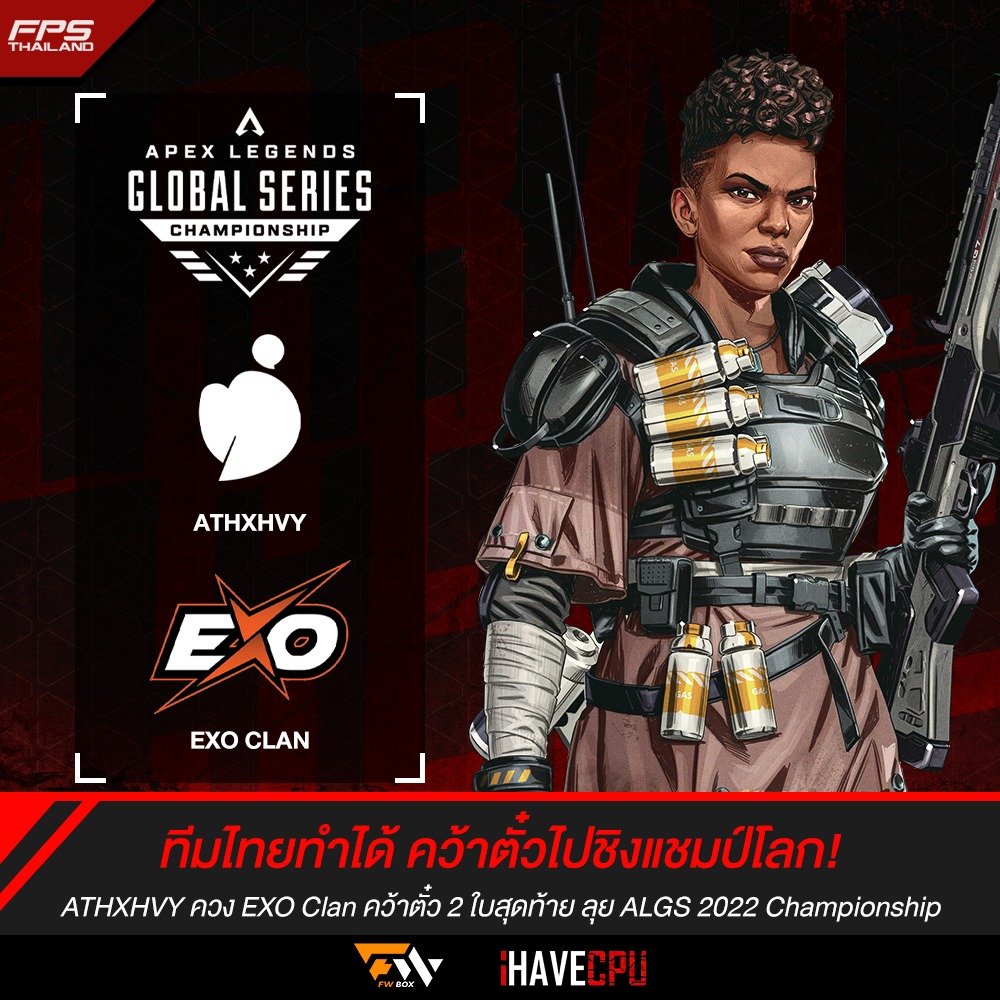 FPSThailand on Twitter: "และแล้วความฝันของชาวไทยก็เป็นจริงไปอีก 1 เกม หลัง ATHXHVY และ EXO Clan ...