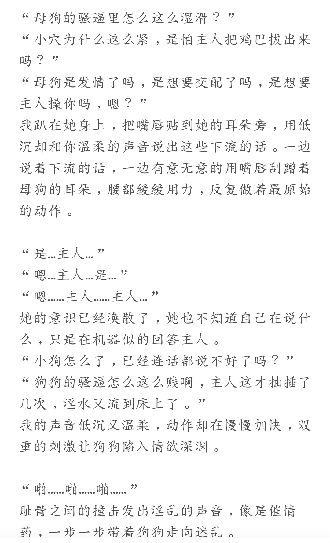 弥失 On Twitter 这几段写的还挺满意的 文爱 黄文 剧情文爱 调教 网调 男dom Hvbunpl0mu Twitter
