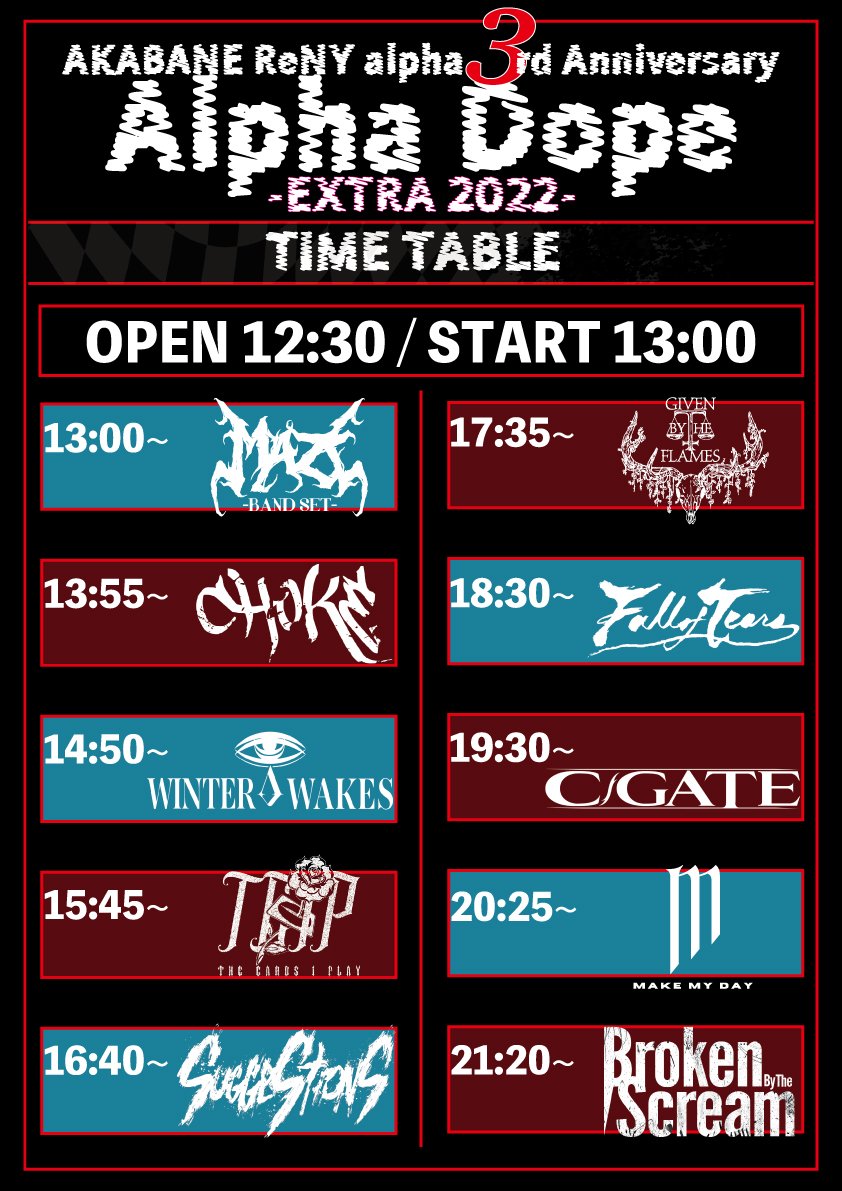 CHOKEofficial on Twitter: "🎤5月唯一のライブ🎸 「Alpha Dope -EXTRA 2022-」 🎫チケット本日18時まで https://t.co ...