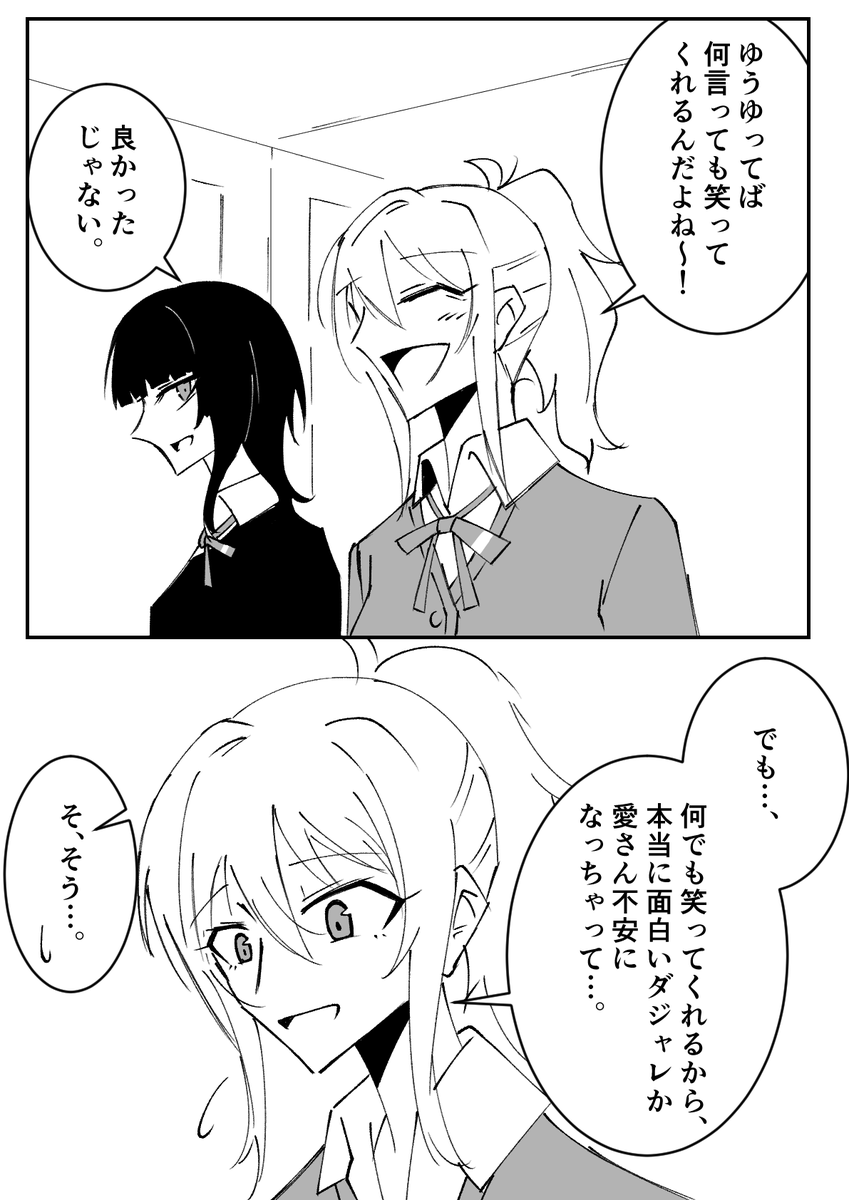 「DiverDivaと苦悩。 #虹が咲 」明石ロノア@自主制作アニメの漫画
