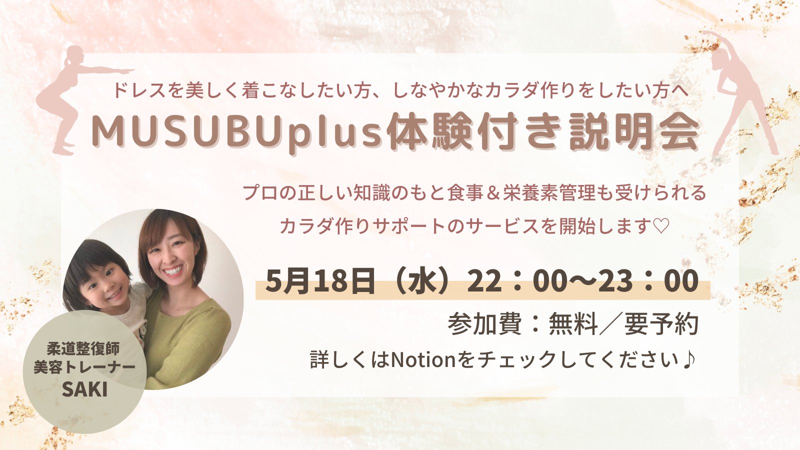 MUSUBU/MUSUBUplus (@MUSUBUwedding) / Twitter