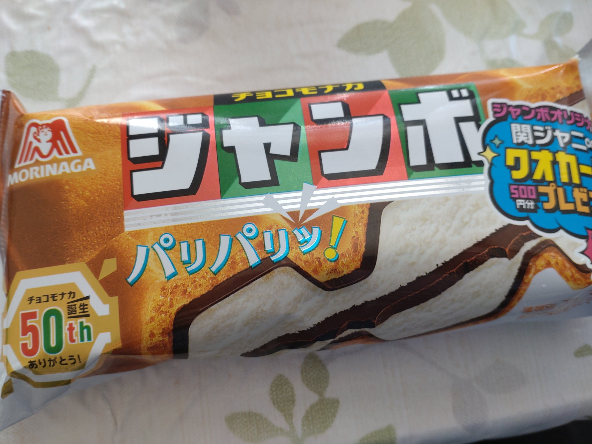 セヴァン on Twitter: "ジャコモナカチョーンボ！！！！！！！！！！ https://t.co/tDxHYdHf43" / Twitter