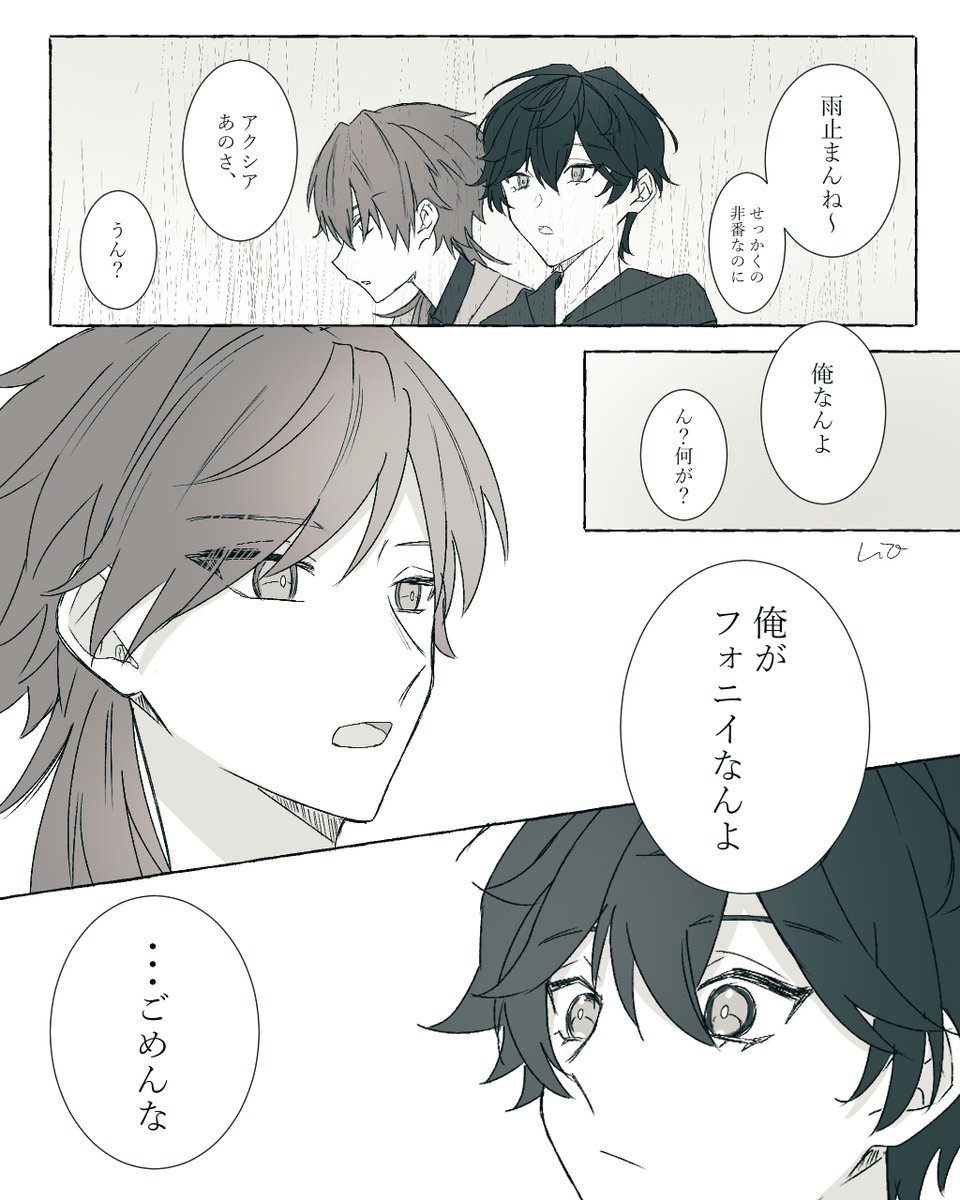 季節外れの学パロ ※捏造 #イロ絵す #AXIART #THRONEZ 」Lioの漫画