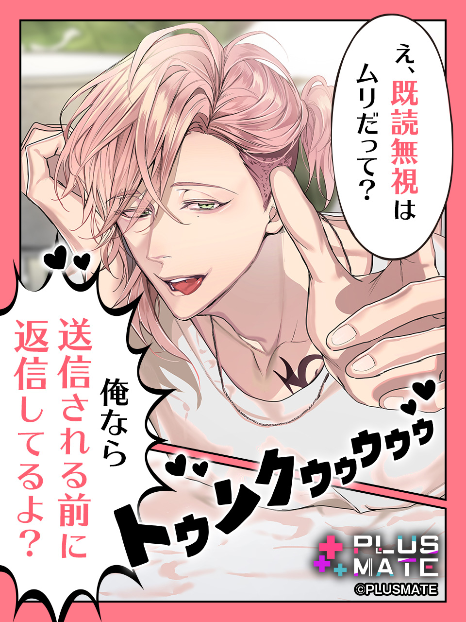 【公式】PLUSMATE【プラスメイト】 on Twitter: "もっと早くこのメンズに会いたかった… https://t.co/Fdsmgrm1pM https://t.co ...