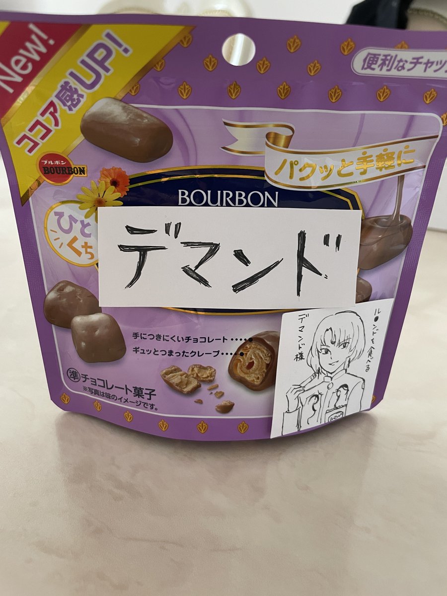 「今回いただいた差し入れの類で1番好きなやつ(掲載許可はいただいています) 」あまみつき🌙C106土曜南q-44bの漫画