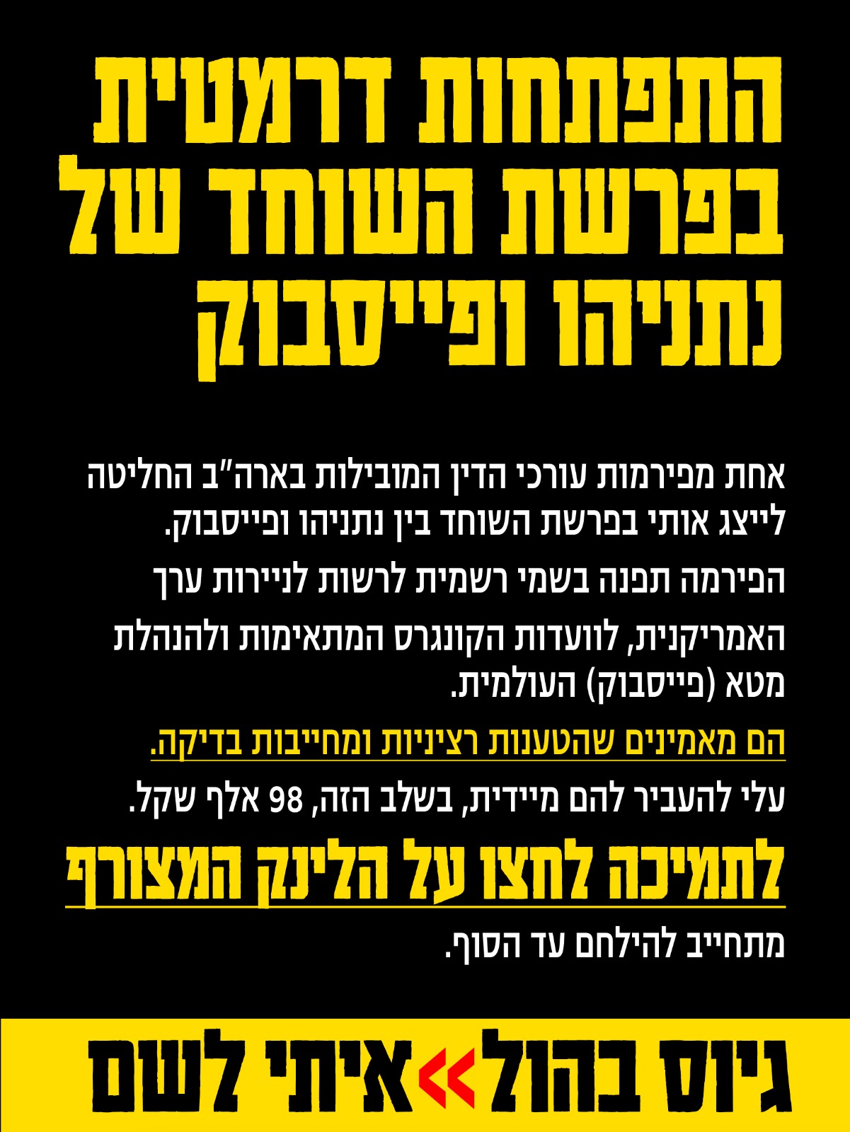Itai Leshem on Twitter: "עליתי. תנו לי הכוח לחשוף קצת אמת ולתקוע אותם. https://t.co/gjGsoilBsp ...