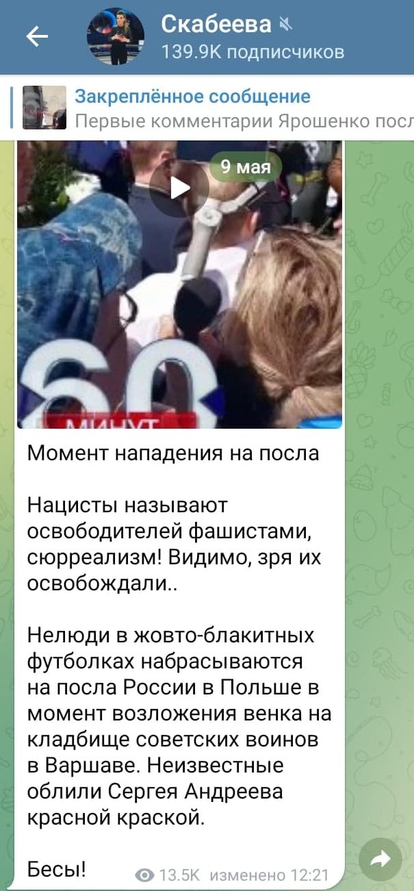 Michał Marek on Twitter: "1/n Ośrodki i autorytety #Rosja #propaganda wyjątkowo sprawnie podjęły ...