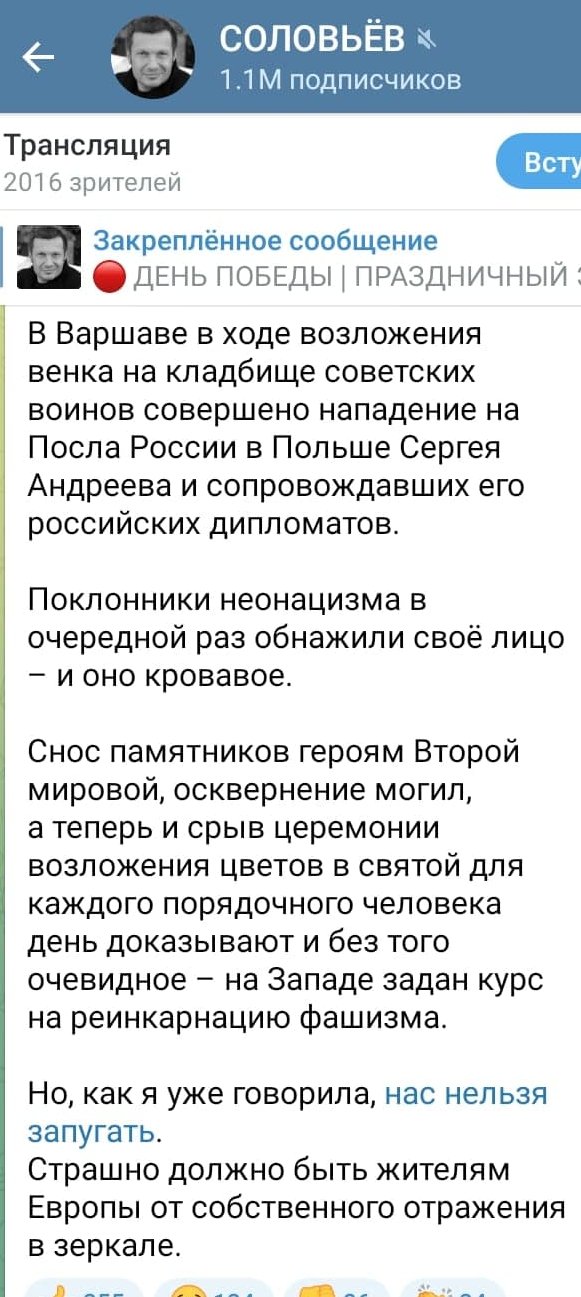 Michał Marek on Twitter: "1/n Ośrodki i autorytety #Rosja #propaganda wyjątkowo sprawnie podjęły ...