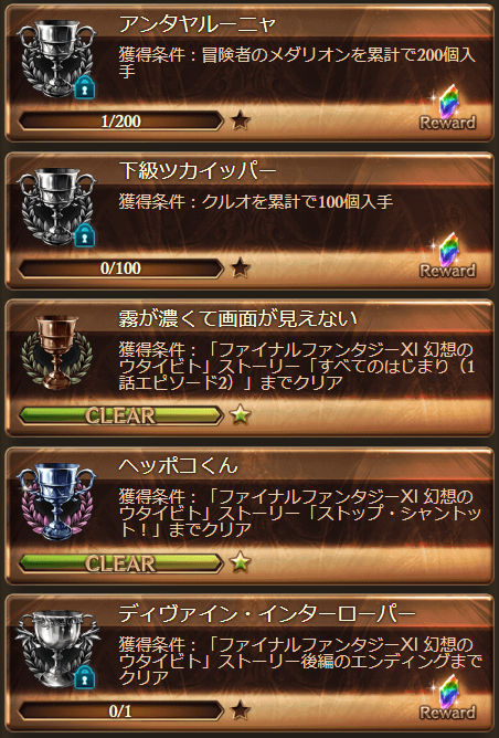 グラブル攻略＠GameWith on Twitter: "【FF11コラボ称号】 くさったバナナ おいすー^^ のりこめー^^ #グラブル https://t.co/cunXiKDGo4 ...