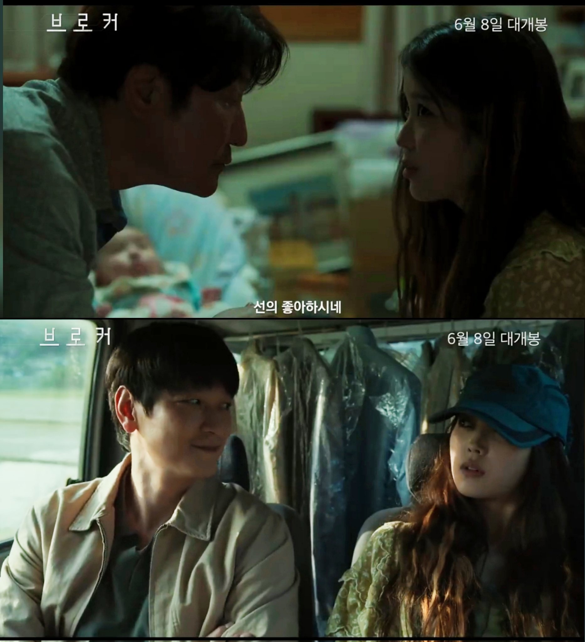 K-Drama Menfess on Twitter: "•kdm• Lee jieun/IU first movie debut langsung adu aktingnya sama ...