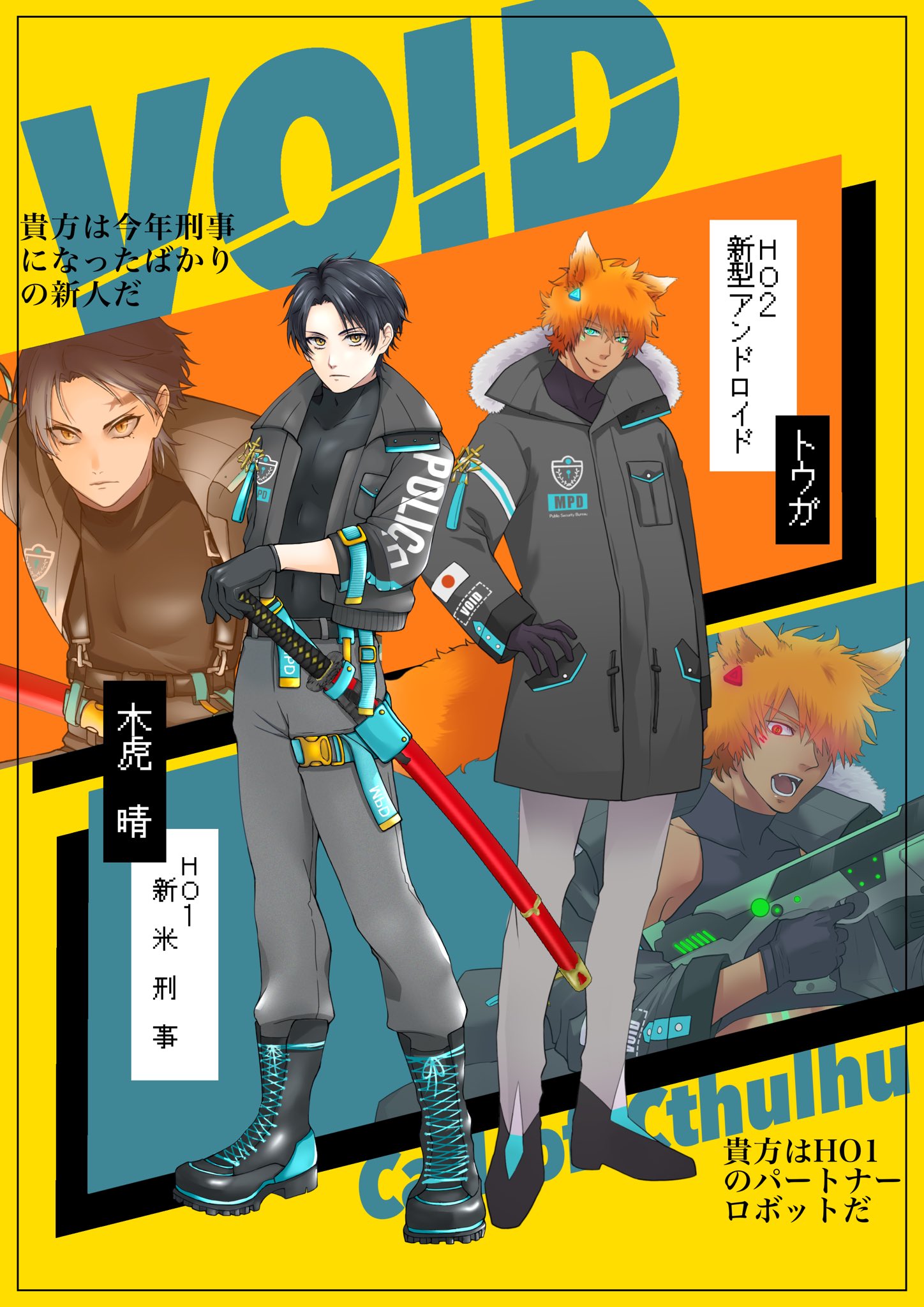 ymars on Twitter: "CoC『VOID』 KP:mamu HO1:大和屋紅葉 HO2:ばくやま HO3:unasuke HO4:美有 念願のぼいど自陣コス…！ 探索者って ...