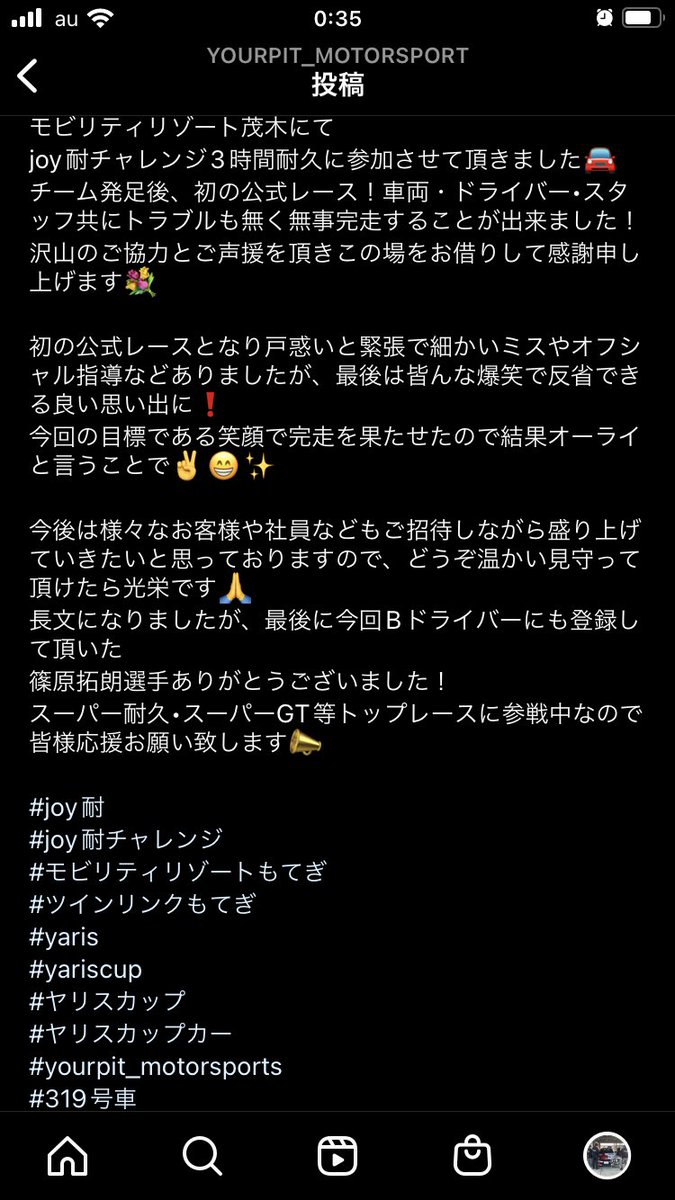 yourpit_motorsport【公式】(@your_pit) - Twilog