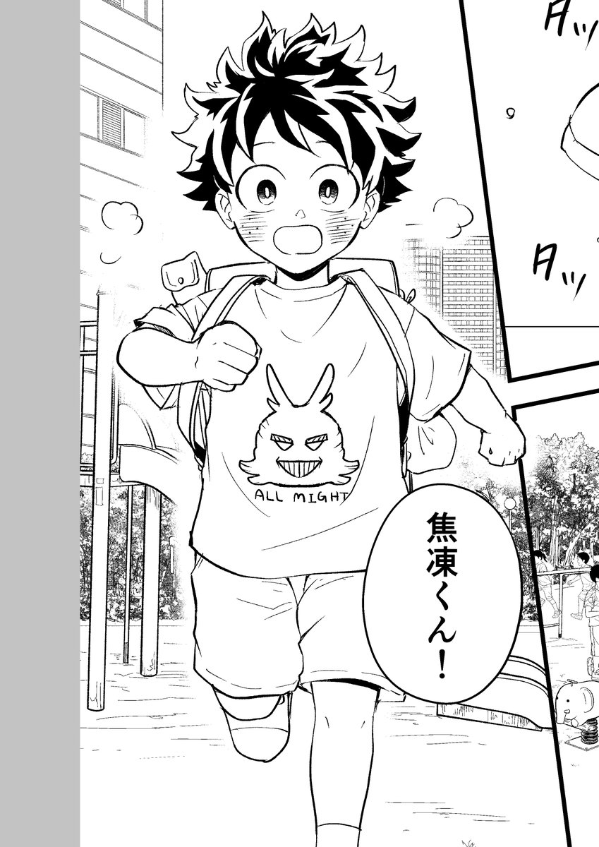 「隣に引っ越してきた隣人が気になる ショーデク・モブ視点 」イノの漫画