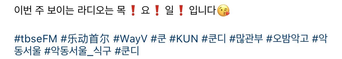 SM_NCT on Twitter: "[INFO] 220509 tbs-R eFM Akdong Seoul with DJ #KUN Viewable Radio will be on ...